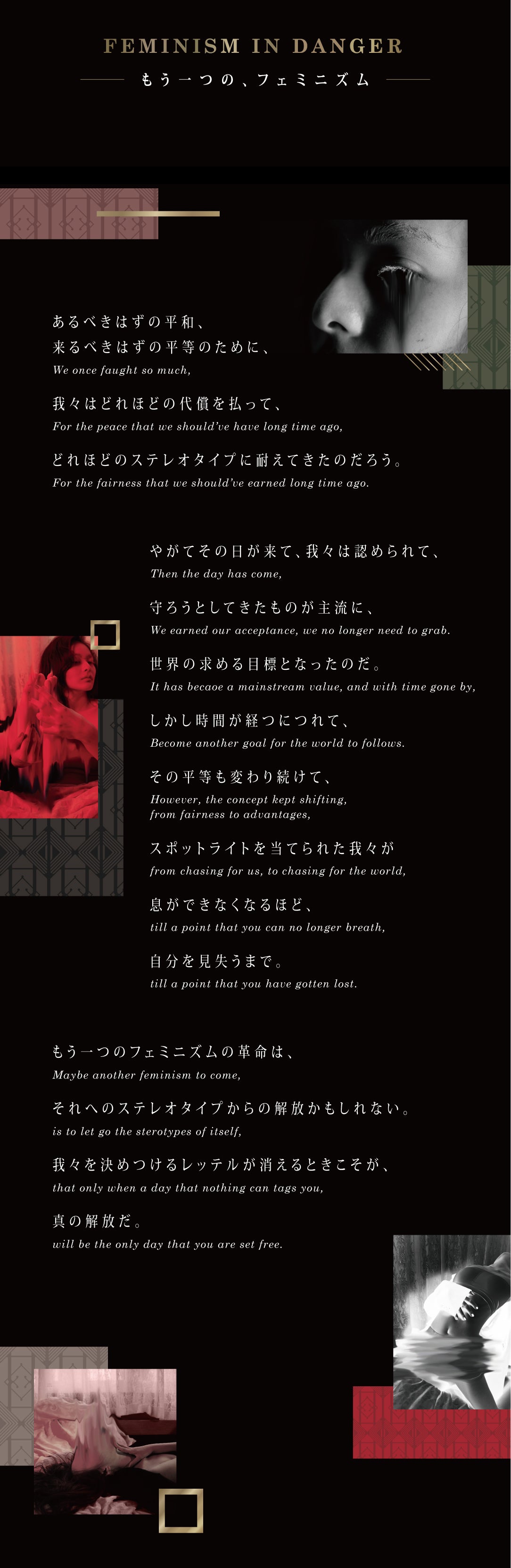 《D・H・ロレンス》コレクション – et seq.（エセク）羽根ペンネイルポリッシュ