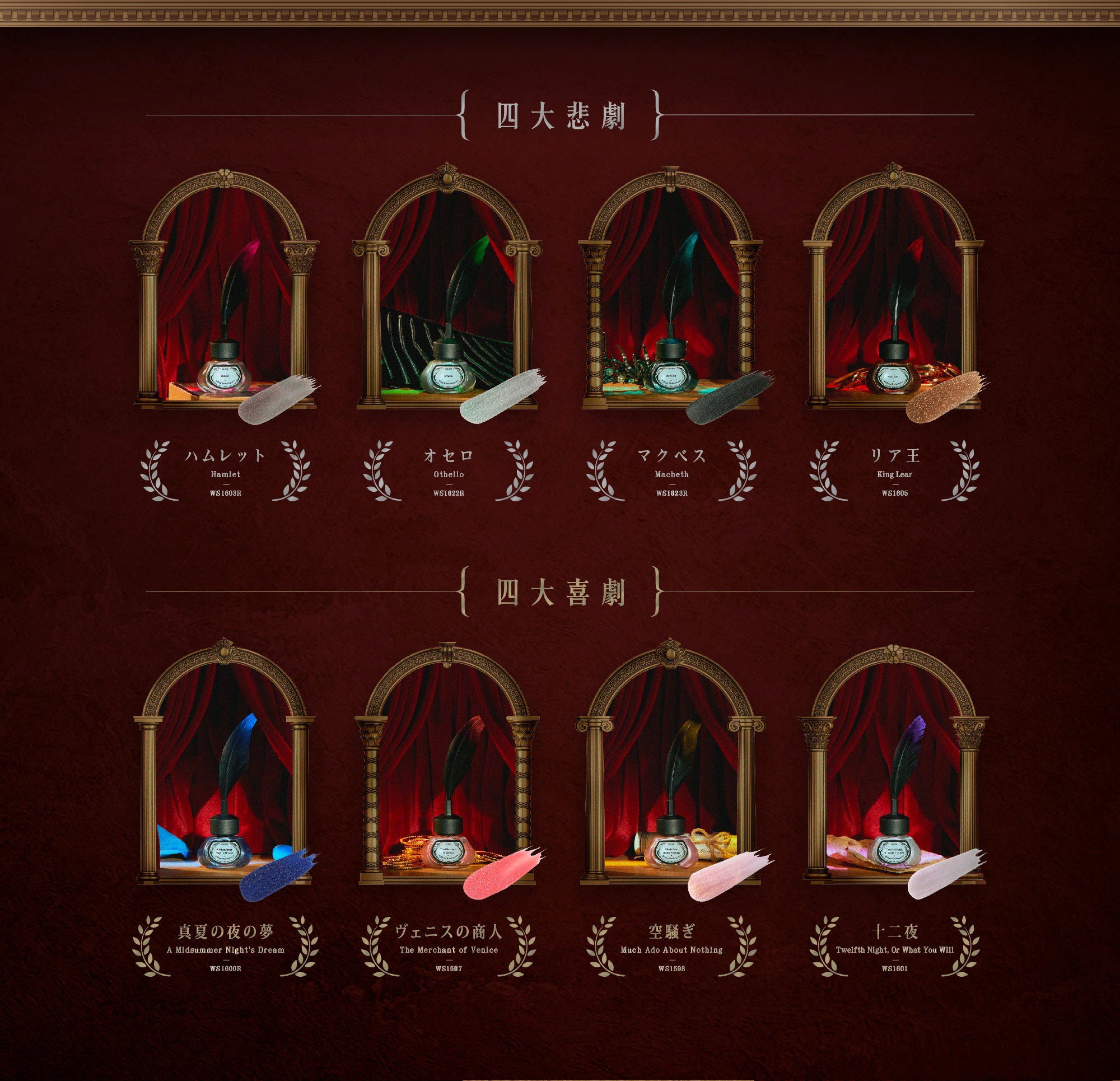 《ウィリアム・シェイクスピア》四大喜劇 – tagged "ラメ・ホロ入り" – et seq.（エセク）羽根ペンネイルポリッシュ