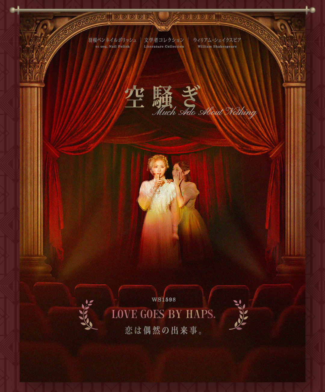 《ウィリアム・シェイクスピア》四大喜劇 – tagged "ラメ・ホロ入り" – et seq.（エセク）羽根ペンネイルポリッシュ