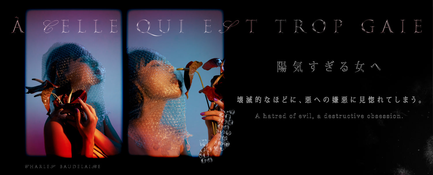 《シャルル・ボードレール》コレクション – et seq.（エセク）羽根ペンネイルポリッシュ