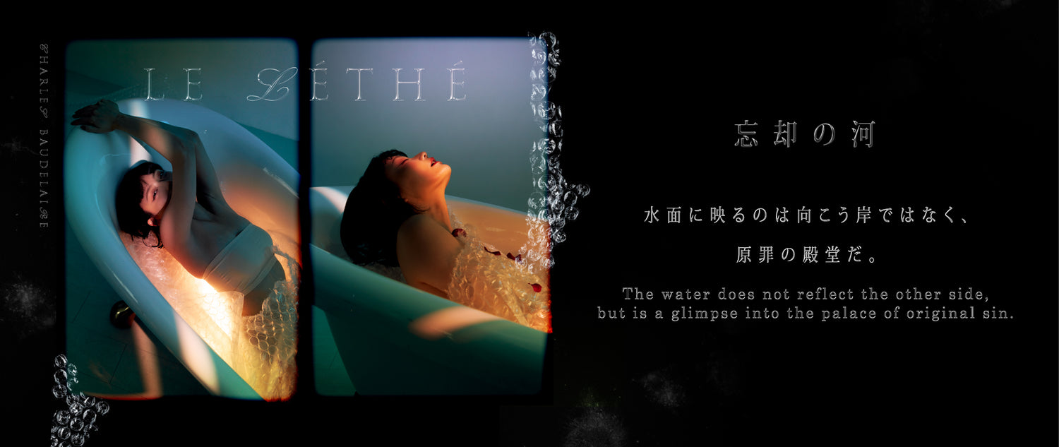 《シャルル・ボードレール》コレクション – et seq.（エセク）羽根ペンネイルポリッシュ