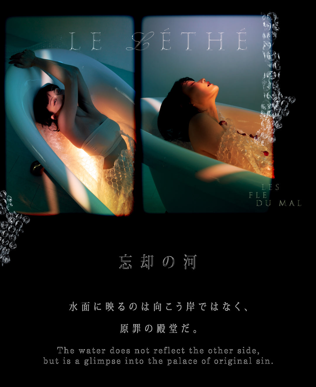 《シャルル・ボードレール》コレクション – et seq.（エセク）羽根ペンネイルポリッシュ