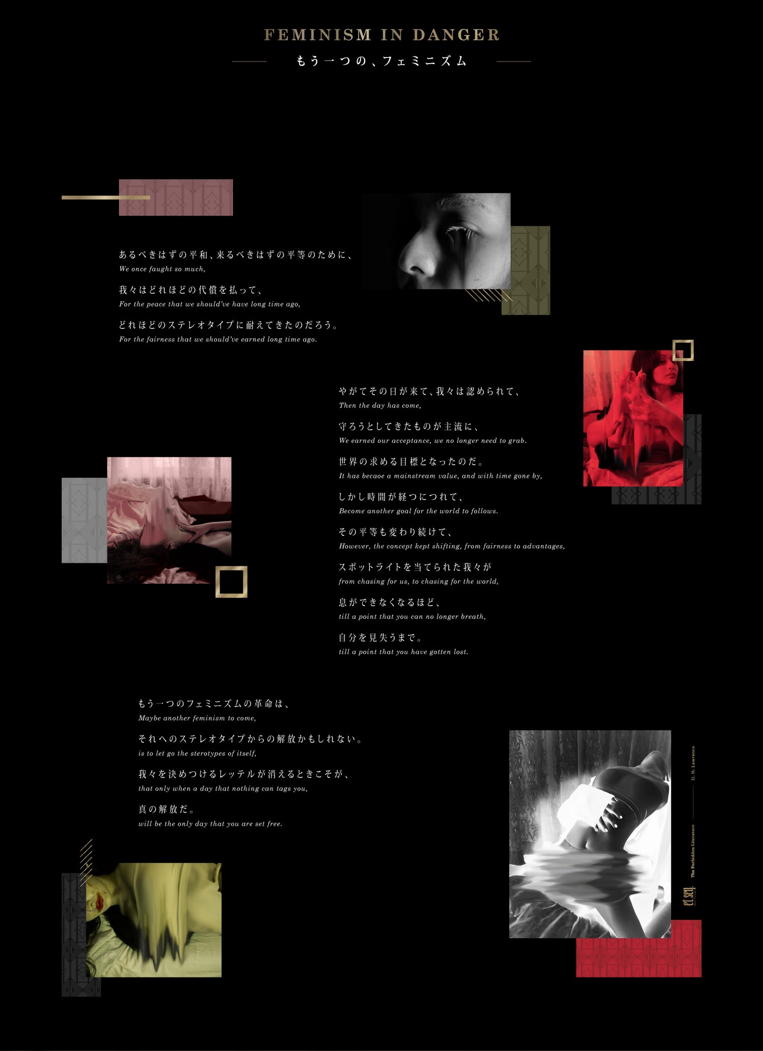 《D・H・ロレンス》コレクション – et seq.（エセク）羽根ペンネイルポリッシュ