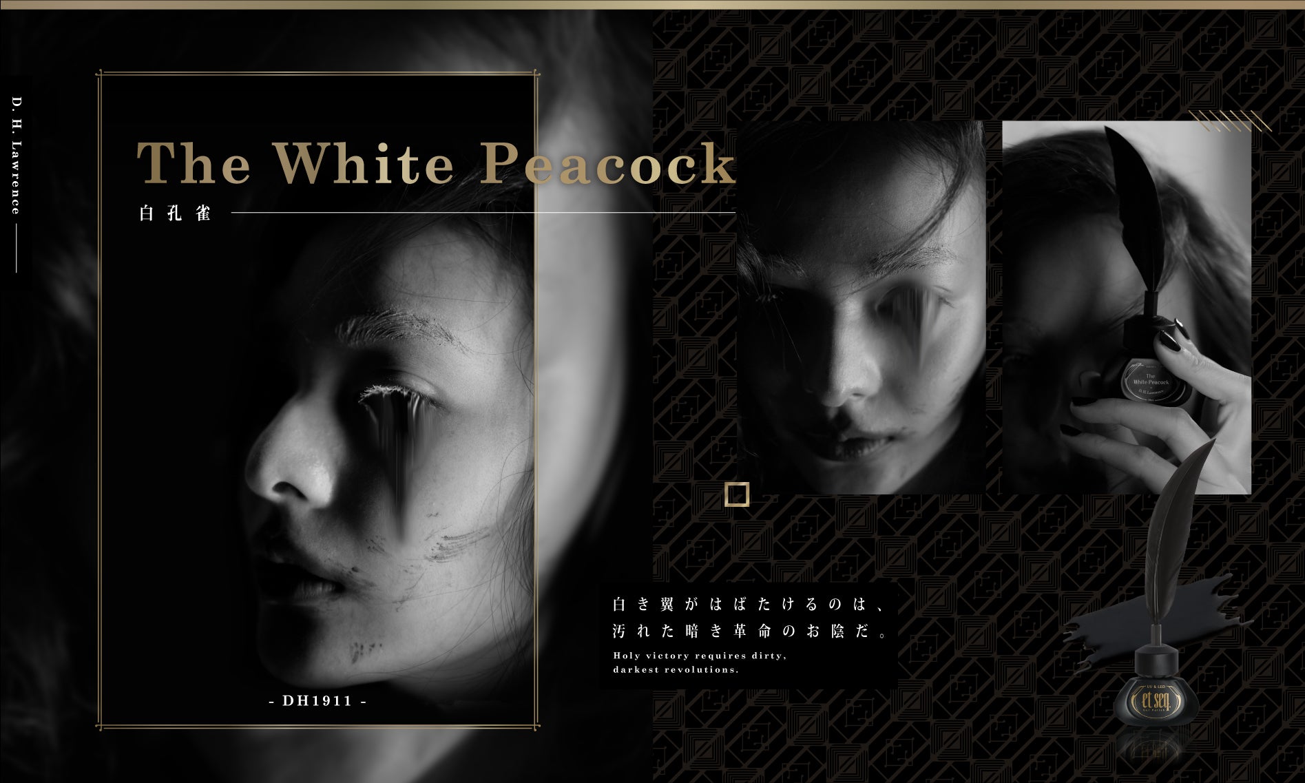 《D・H・ロレンス》コレクション – et seq.（エセク）羽根ペンネイルポリッシュ