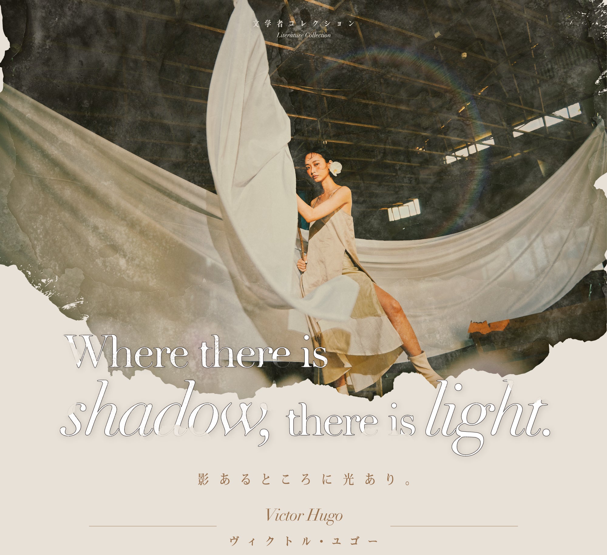 《ヴィクトル・ユゴー》コレクション – et seq.（エセク）羽根ペンネイルポリッシュ