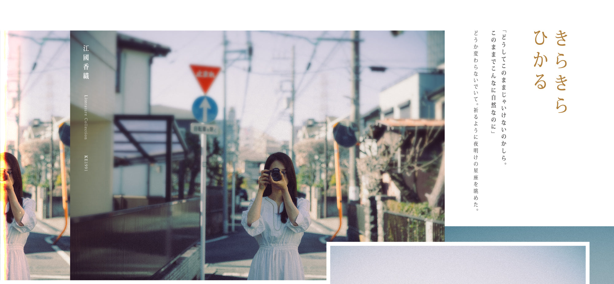 江國香織 – et seq.（エセク）羽根ペンネイルポリッシュ