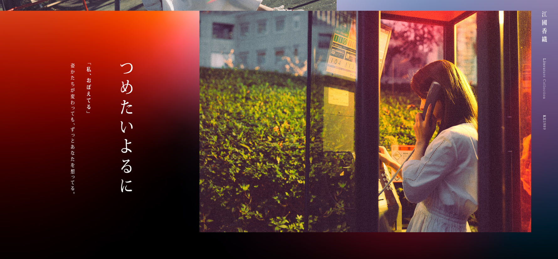 江國香織 – et seq.（エセク）羽根ペンネイルポリッシュ