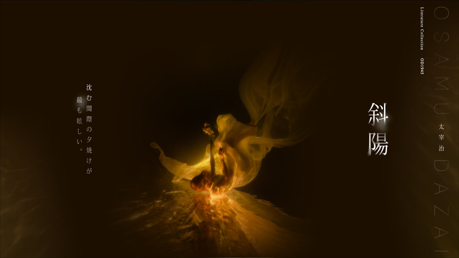 太宰治 – et seq.（エセク）羽根ペンネイルポリッシュ