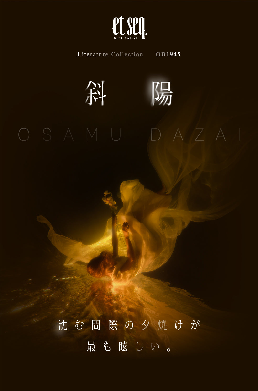 太宰治 – et seq.（エセク）羽根ペンネイルポリッシュ